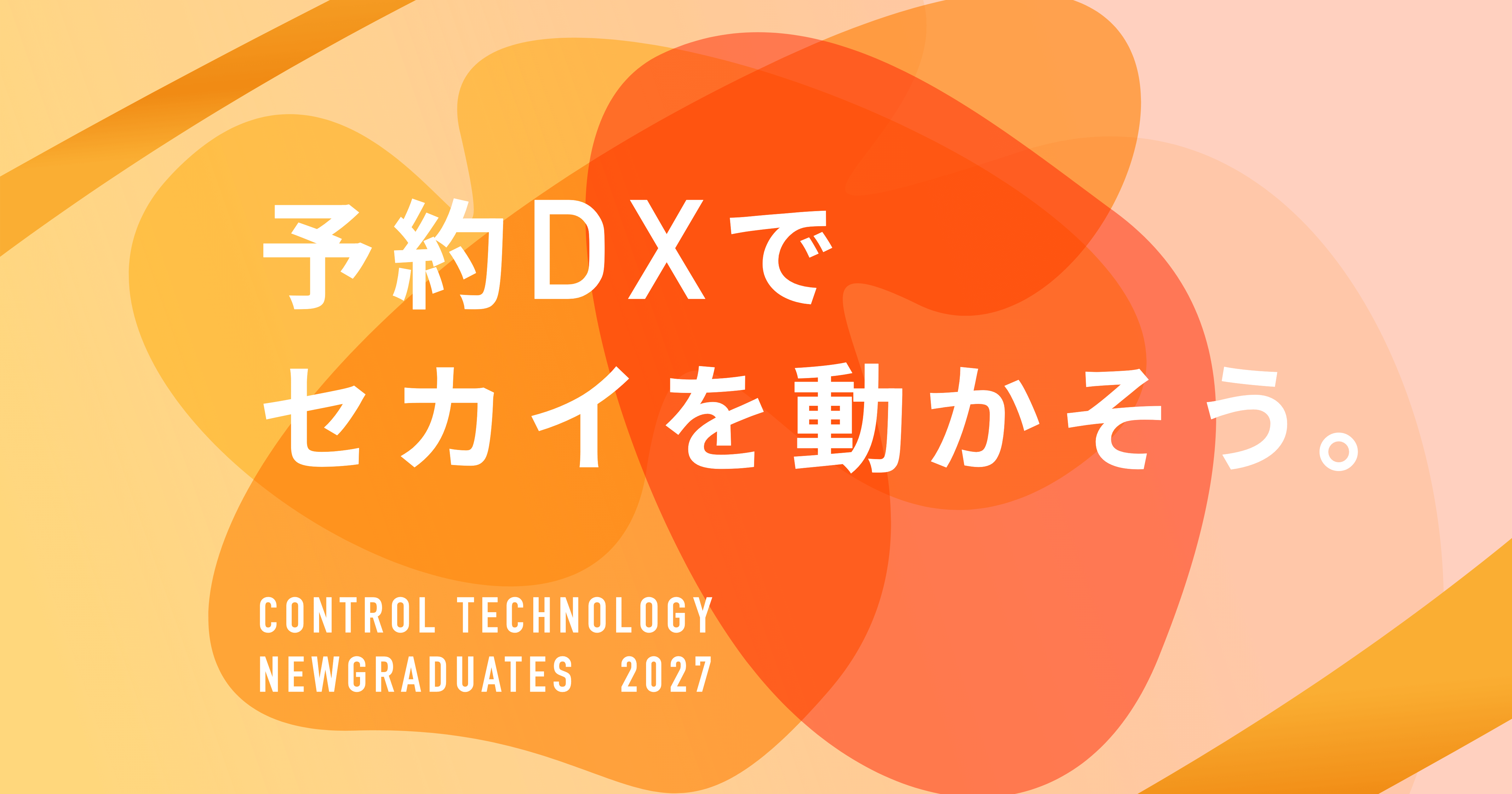 CONTROL TECHNOLOGY NEWGRADS 2027